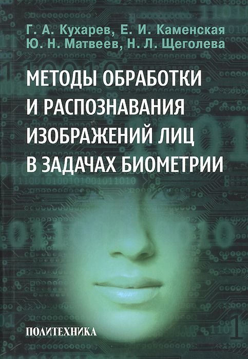 Машинное обучение — книги для новичков / Skillbox Media